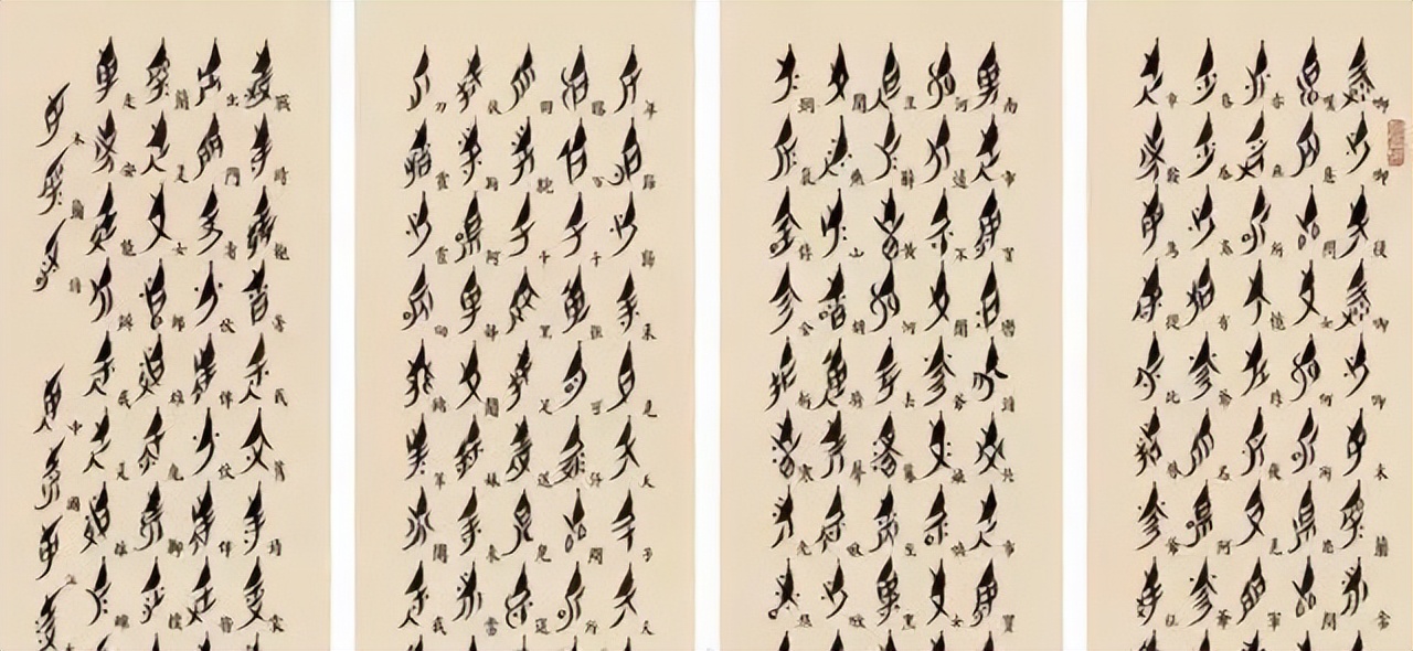 What is the origin of the only female script in the world - "Nvshu ...