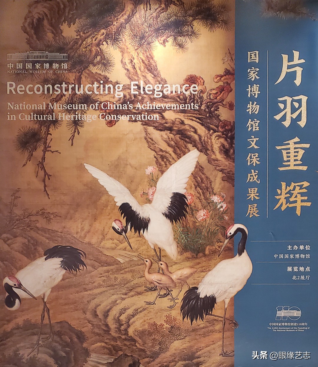 Skillful Skills, Heavy Artifacts, Calligraphy and Painting: Shigehui ...