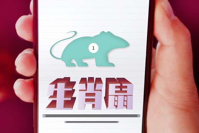 Get over it! The miserable zodiac rat, get rid of suffering and usher ...