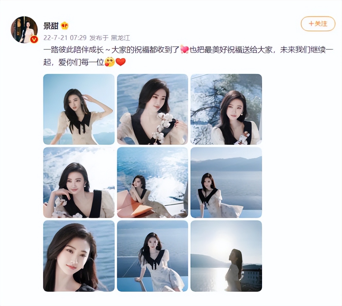 Jing Tian's birthday photo by the beach, the little woman's attitude is ...