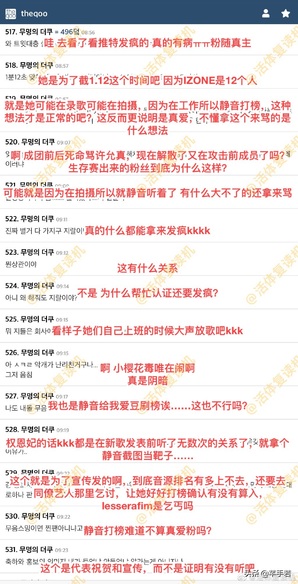Concubine Quan Eun supported Miyawaki Sakura and Jin Caiyuan on their ...