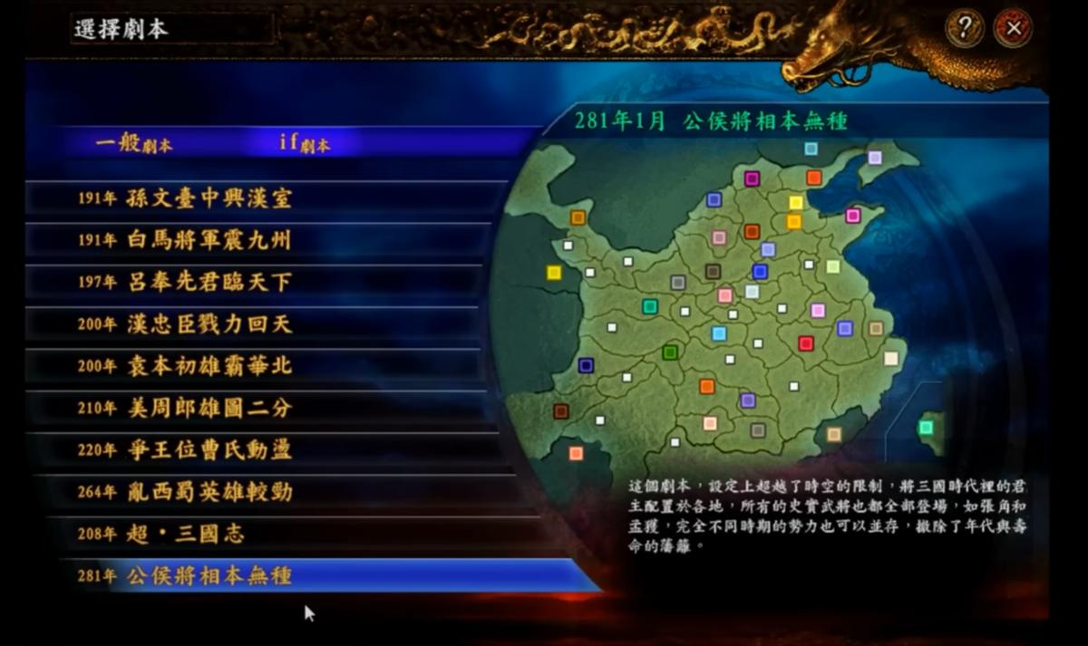 Romance of the Three Kingdoms 9: Five factors make players love it! Do ...