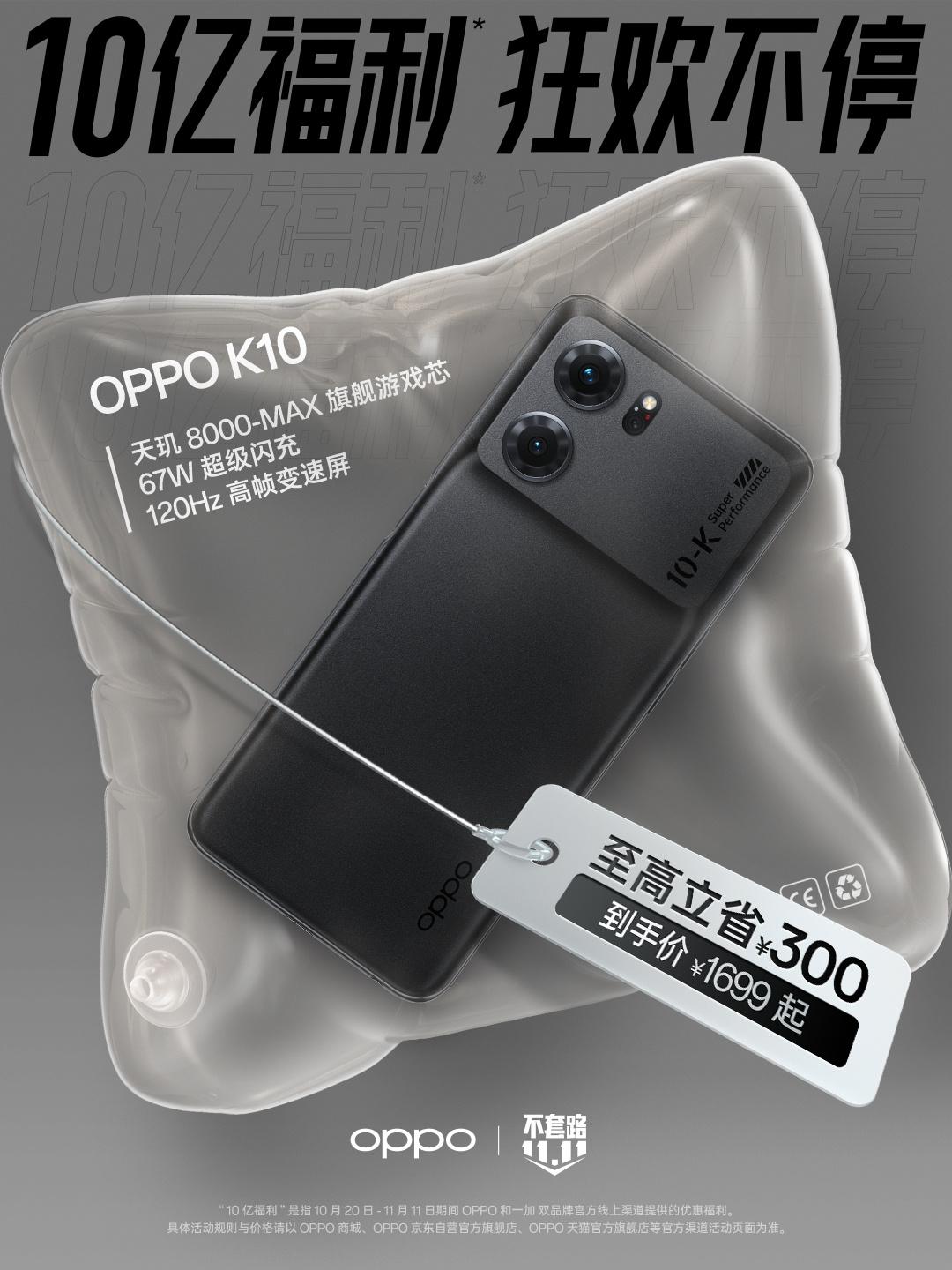 The double 11 mobile phone is dazzling?Look for these 3 OPPO mobile ...