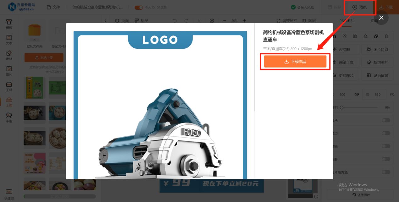 One-click tool to generate the main picture of the product through ...