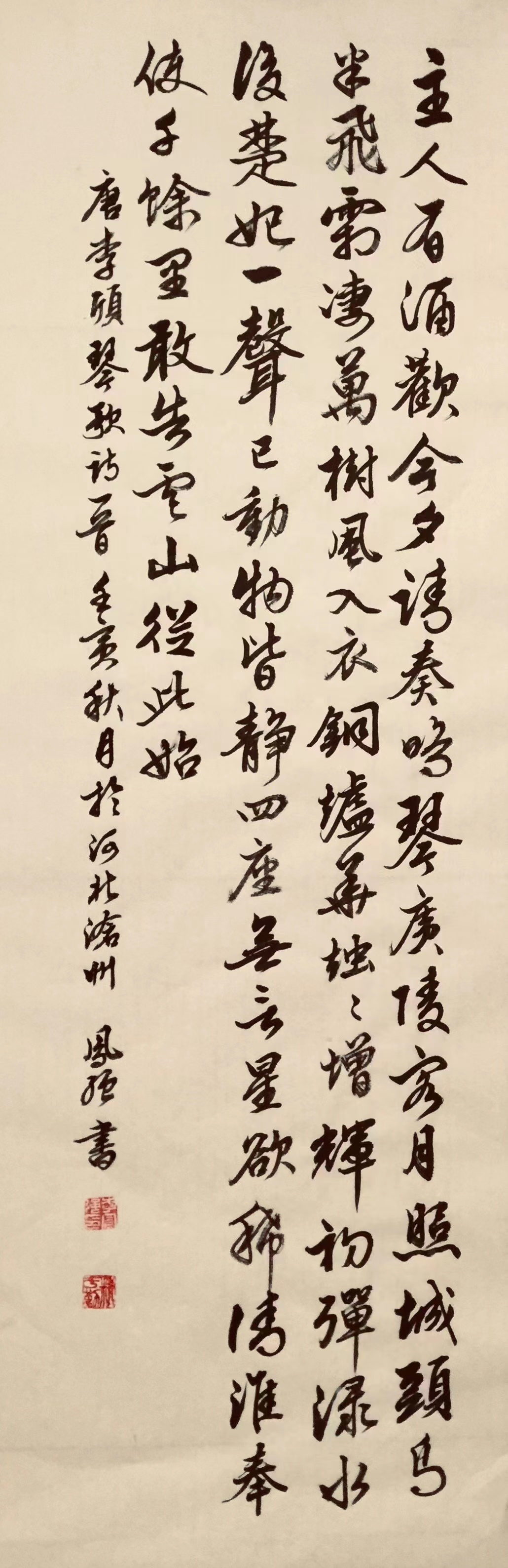 "The Country is Beautiful" - Appreciation of Calligraphy and Chinese Paintings by Li Fengqiang ...