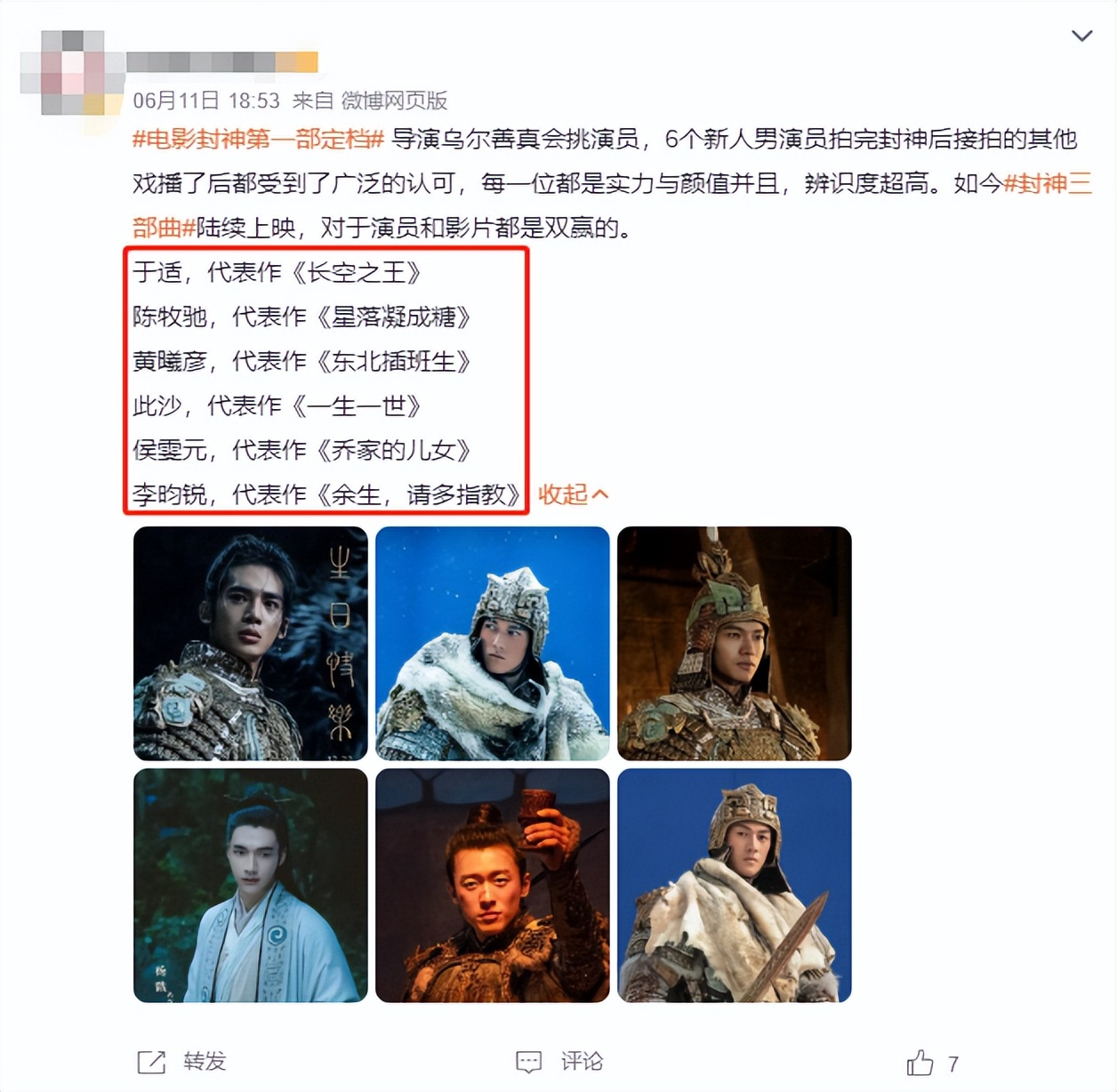 He just became a god and collapsed? - iNEWS