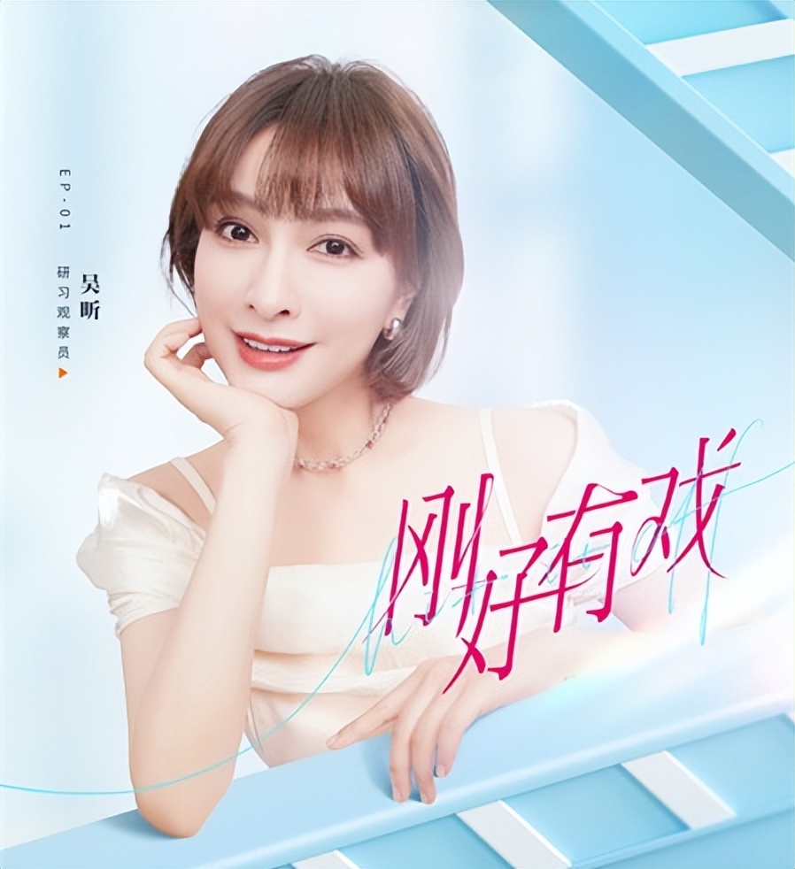 "We hit it off" premiered, the slot is not Xie Na, but a group of stars ...