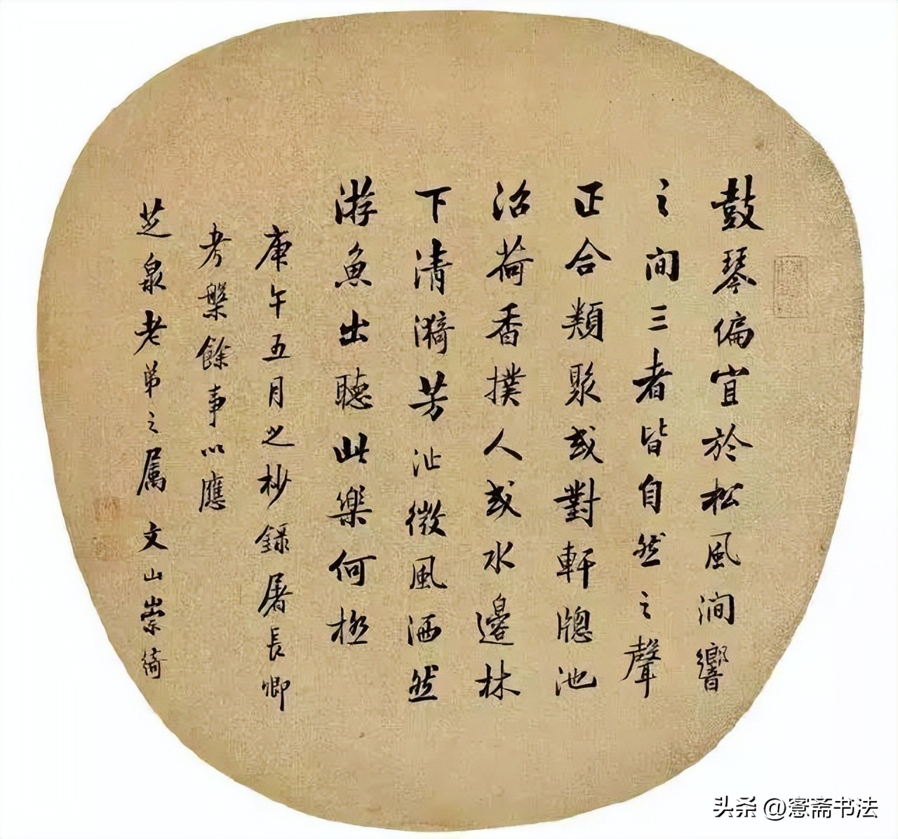 The calligraphy of the top scholar in the imperial examination is ...