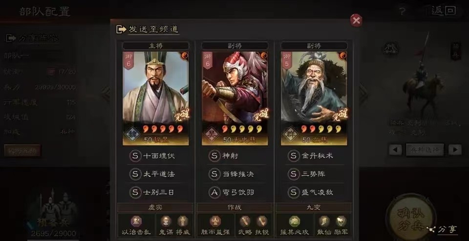Three Kingdoms Strategy Edition: Cheng Yu is full of red, but Cao Cao ...