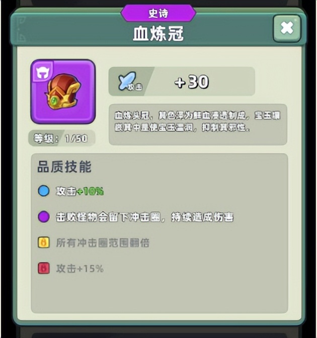 "Equipment Set"Perfect level explanation of blood training set - iNEWS