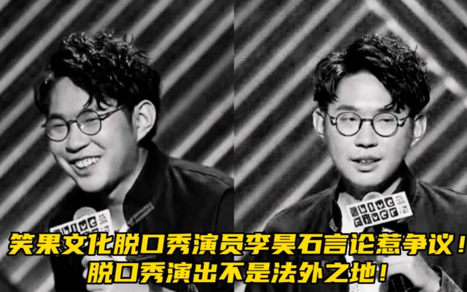 Happy! The talk show actor suspected of insulting the People's ...