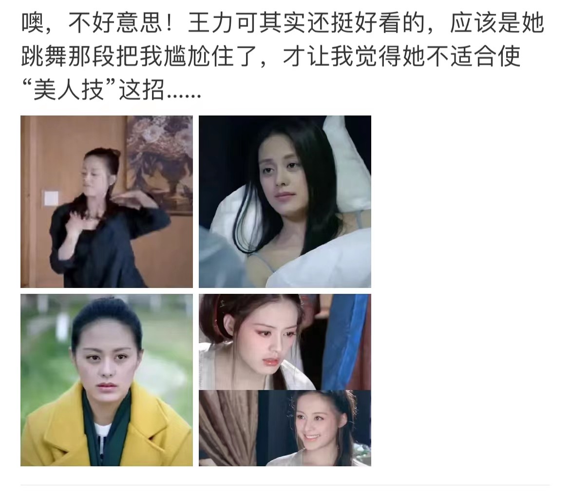 Not everyone can act in "Beauty Trap", with grinning teeth and a stiff ...