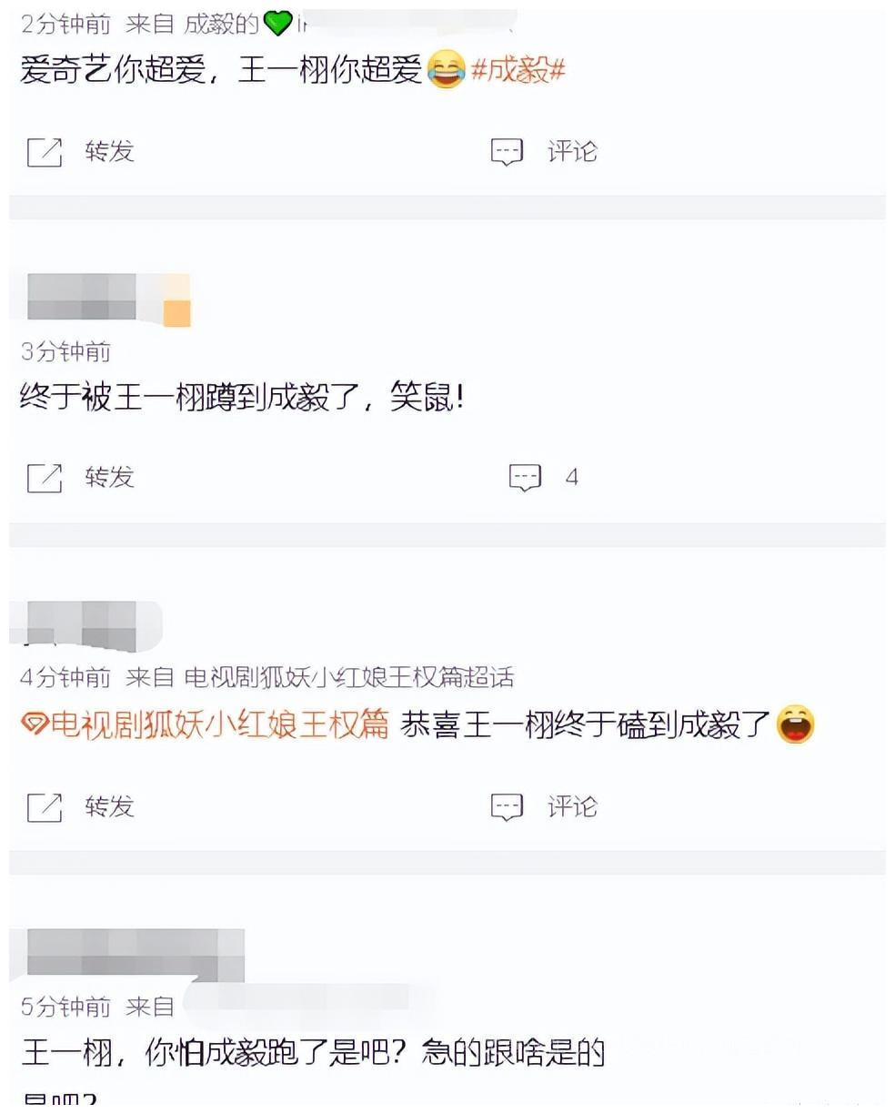 "Fox Demon King Power" Official Announcement! Cheng Yi plays Liu Shishi ...