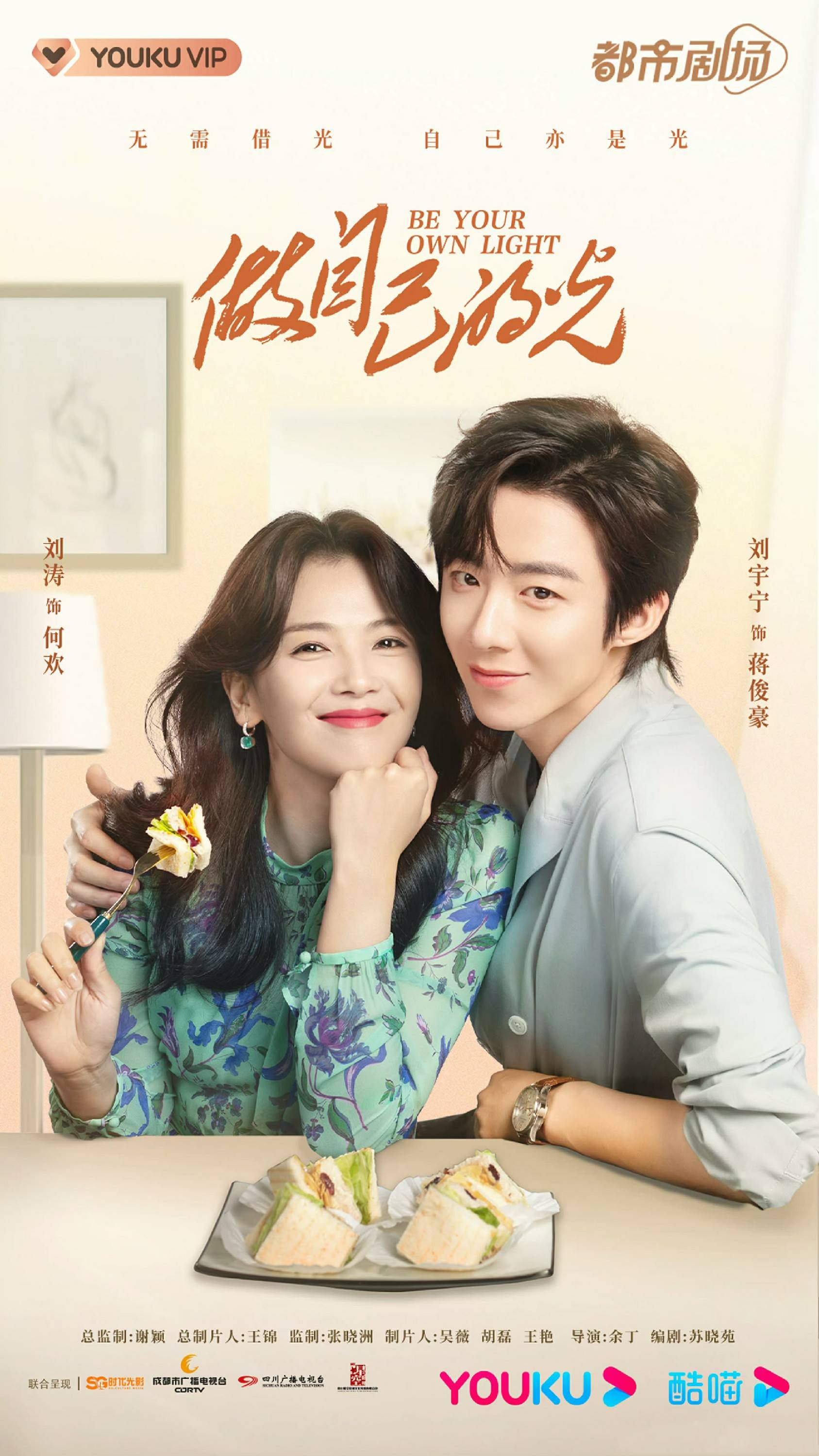 Zaomengjia invited modern brother Liu Yuning to sing the theme song of ...