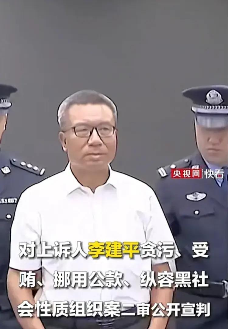 Death penalty! Li Jianping, who was involved in a 3 billion yuan case ...