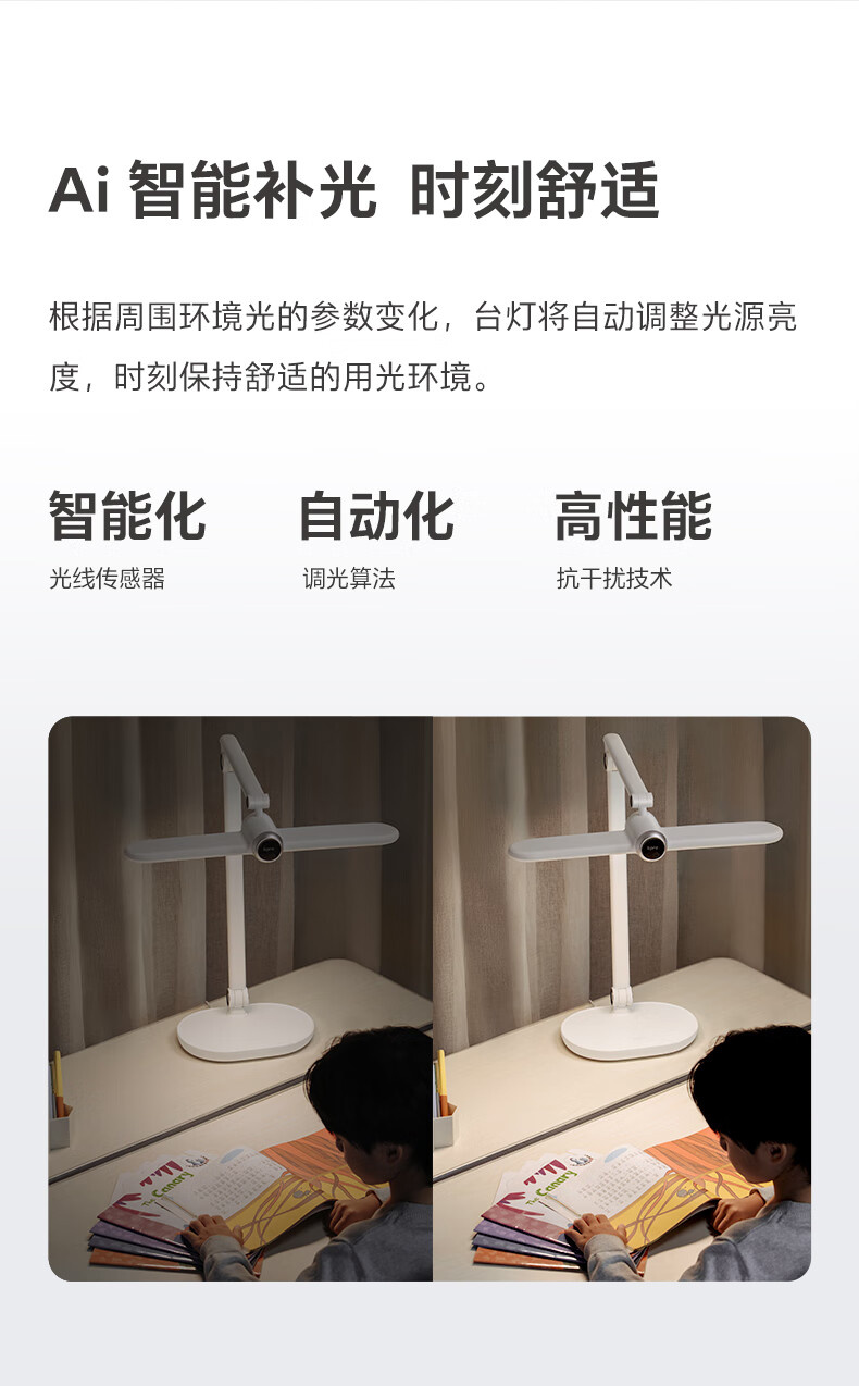 Meizu launches Lipro learning eye protection desk lamp, 1799 yuan - iNEWS