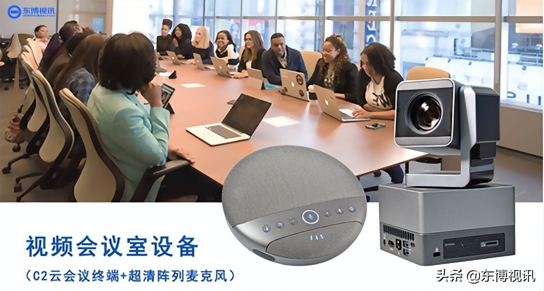 What conference room equipment should be used with Tencent video ...