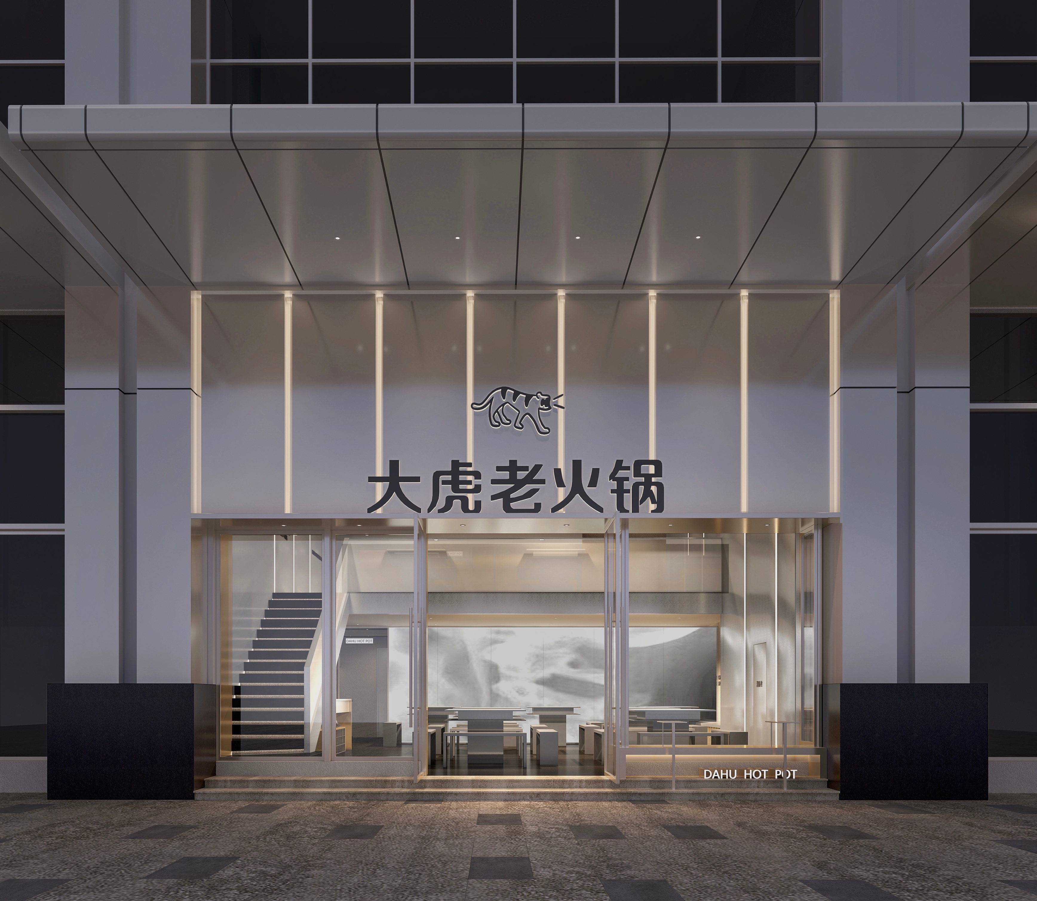 Full case design of Dahu Lao Hot Pot brand space - iMedia