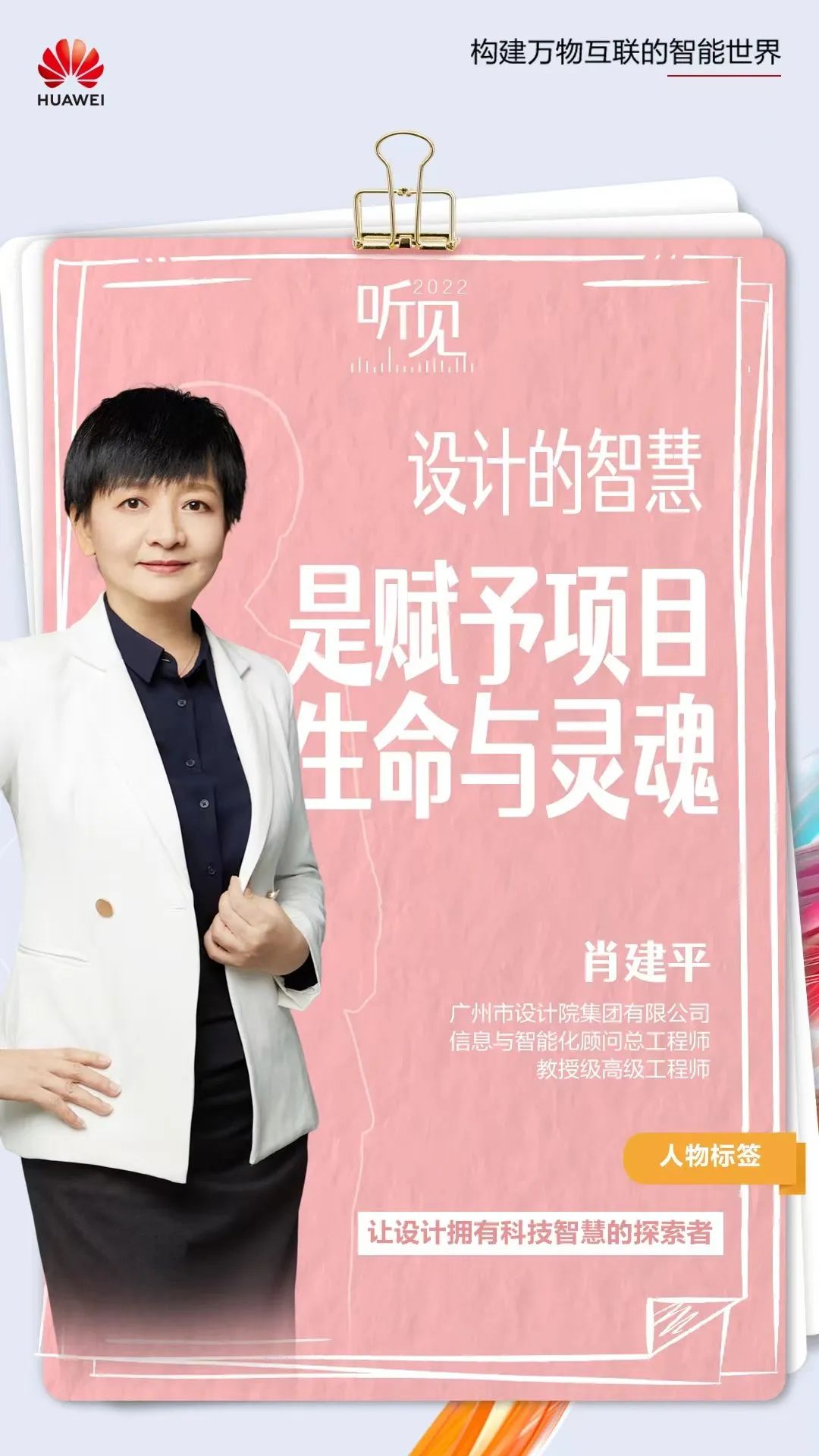 Xiao Jianping: The sonorous rose blooming on the earth, protecting the ...