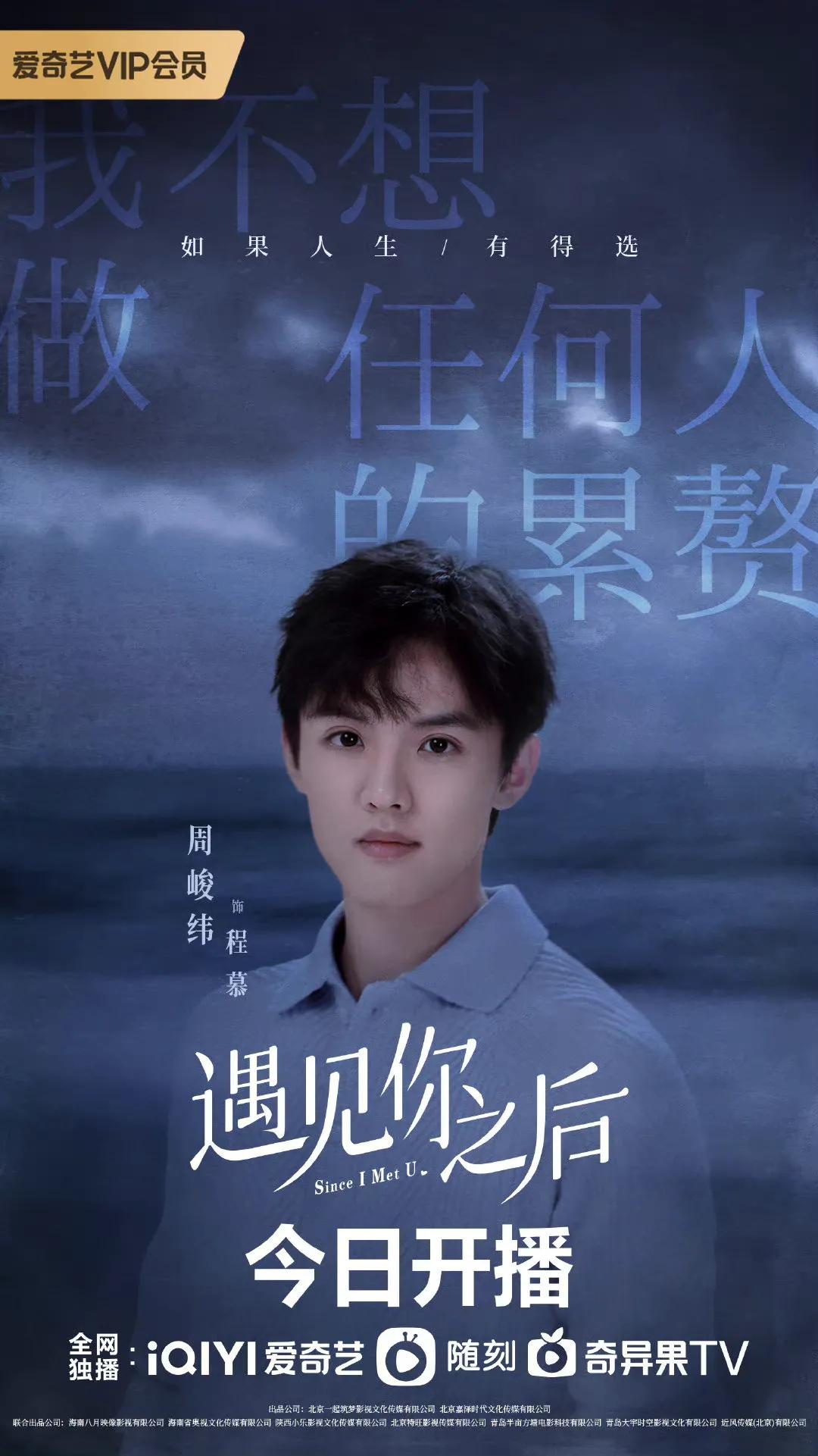 10.28 Drama: Cai Wenjing Peng Guanying Zhou Junwei Jin Zixuan Chen Xiao Mao Xiaotong - iMedia