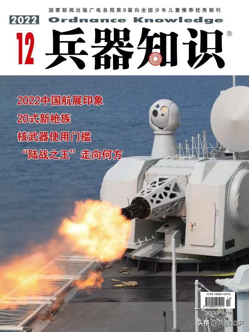 Qatar to buy US FS-LIDS anti-drone system - iNEWS