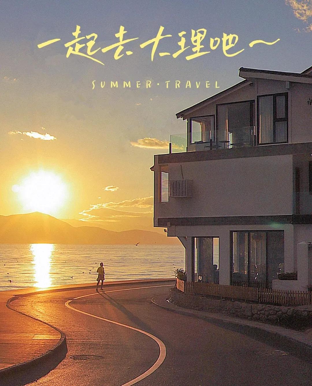 Come and visit Erhai Lake with your loved ones - iNEWS