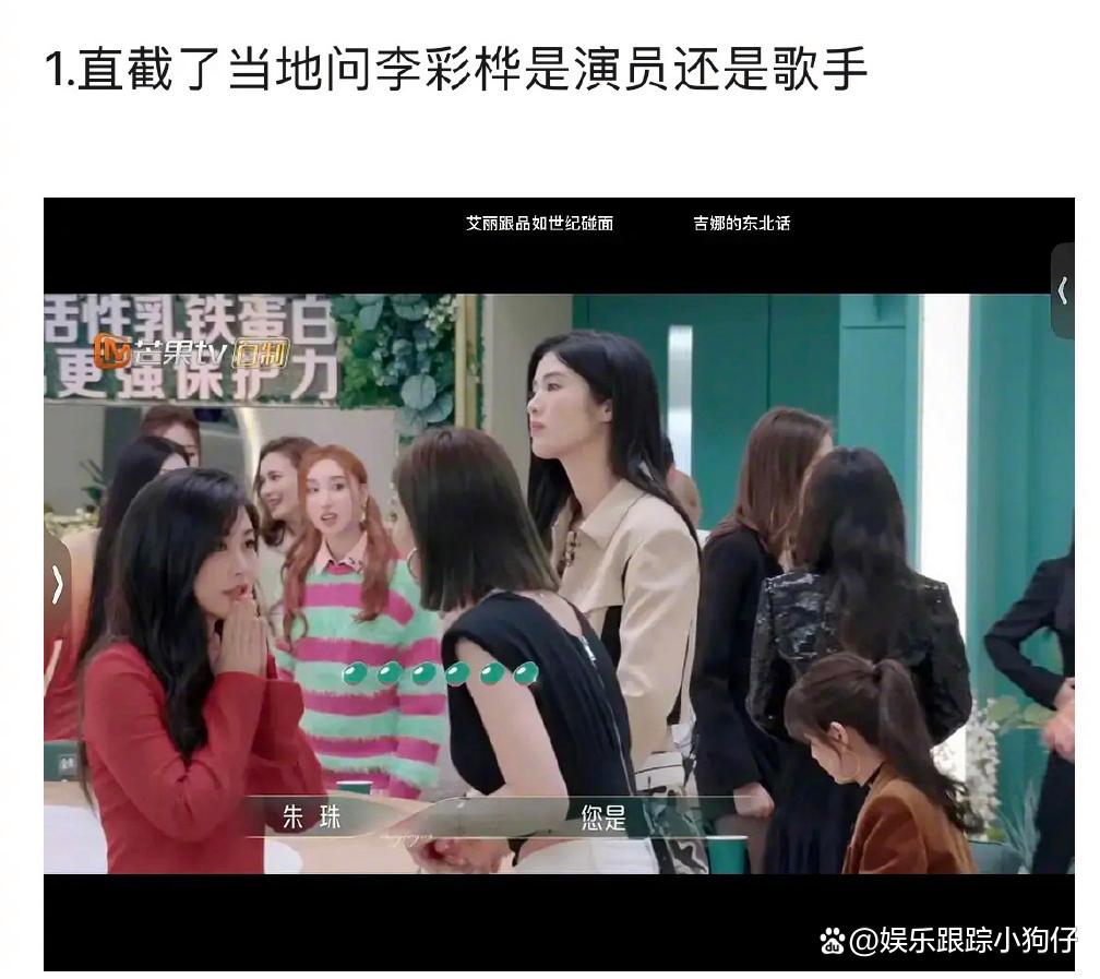 "Sister Lang 4" Zhu Zhu's funny role: I don't know Pinru and Ellie, and ...