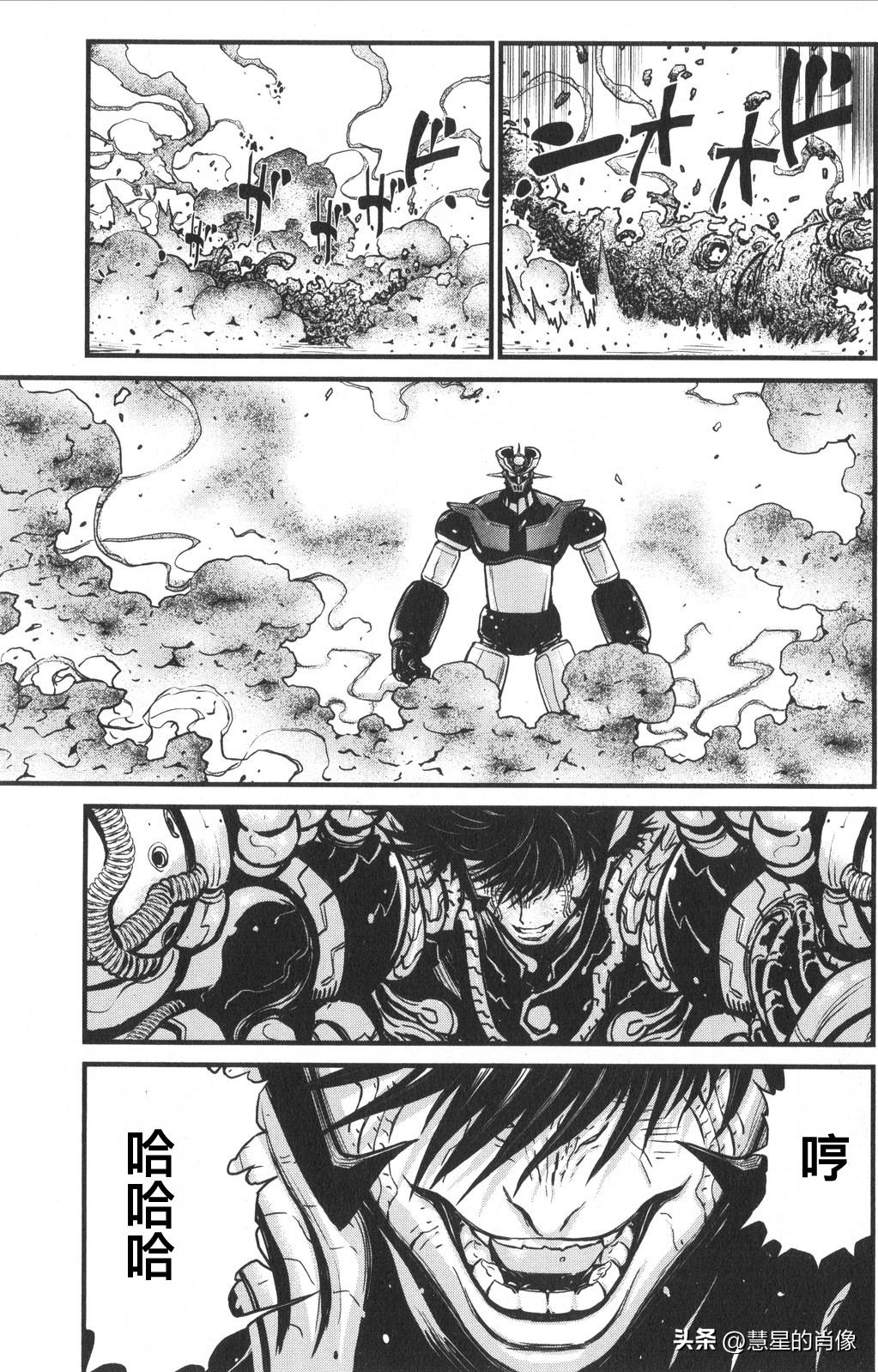 The End of the Prelude to "True Demon God ZERO" (Chapter 04) - iNEWS