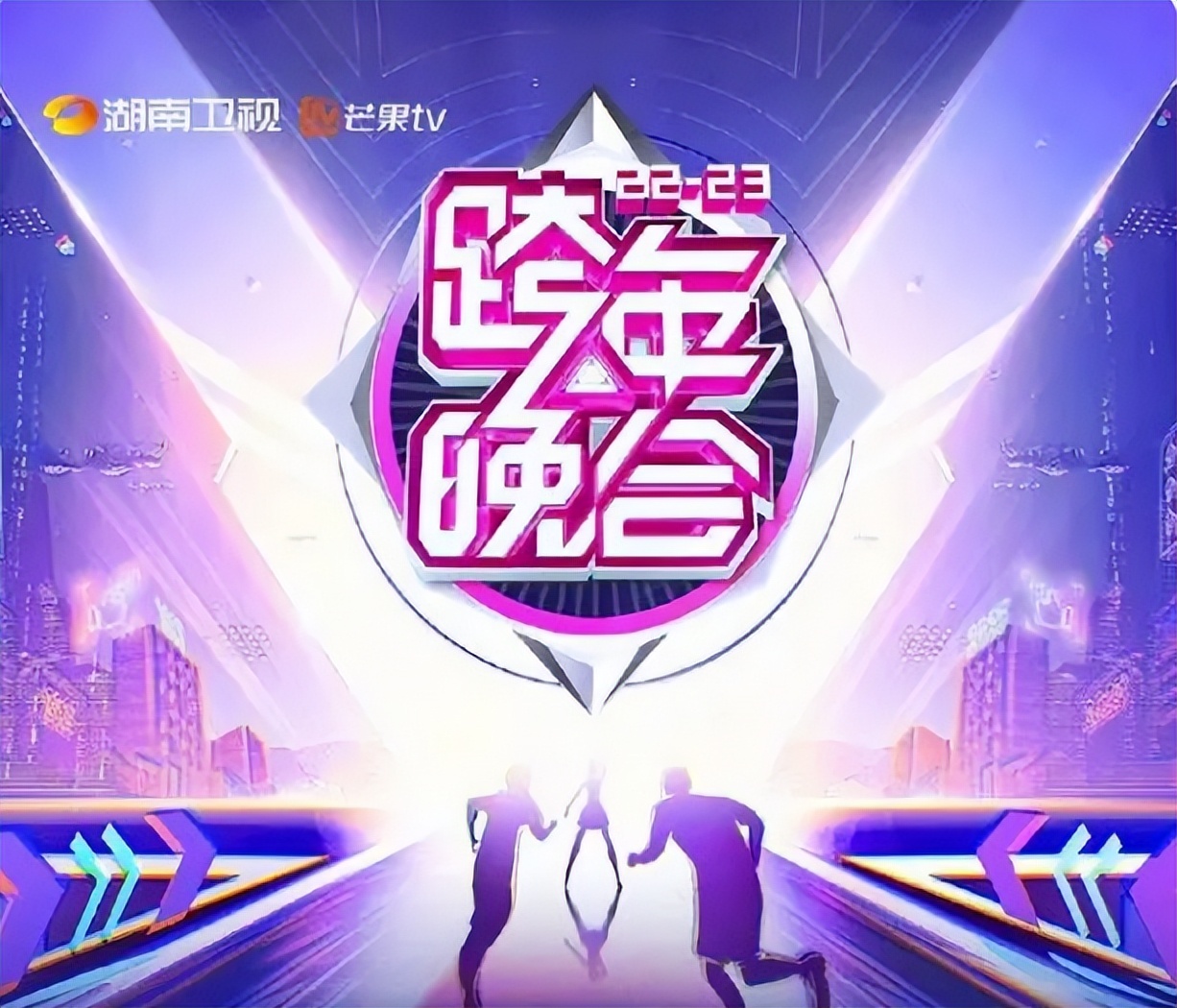 The New Year's Eve party turned into a fan club, full of "copper smell ...