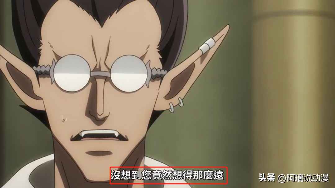 OVERLORD: Gu Aotian subdues Shuanglong, and his subordinates make up ...