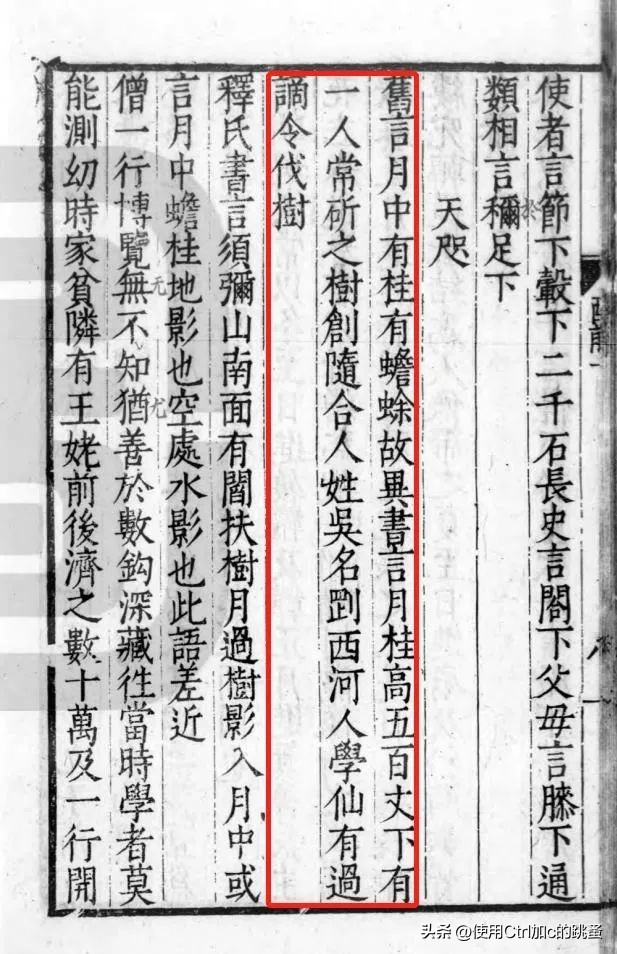 Wu Gang on the moon, why has he been chopping down trees? - iNEWS