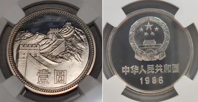 One of the more precious Great Wall coins - iNEWS
