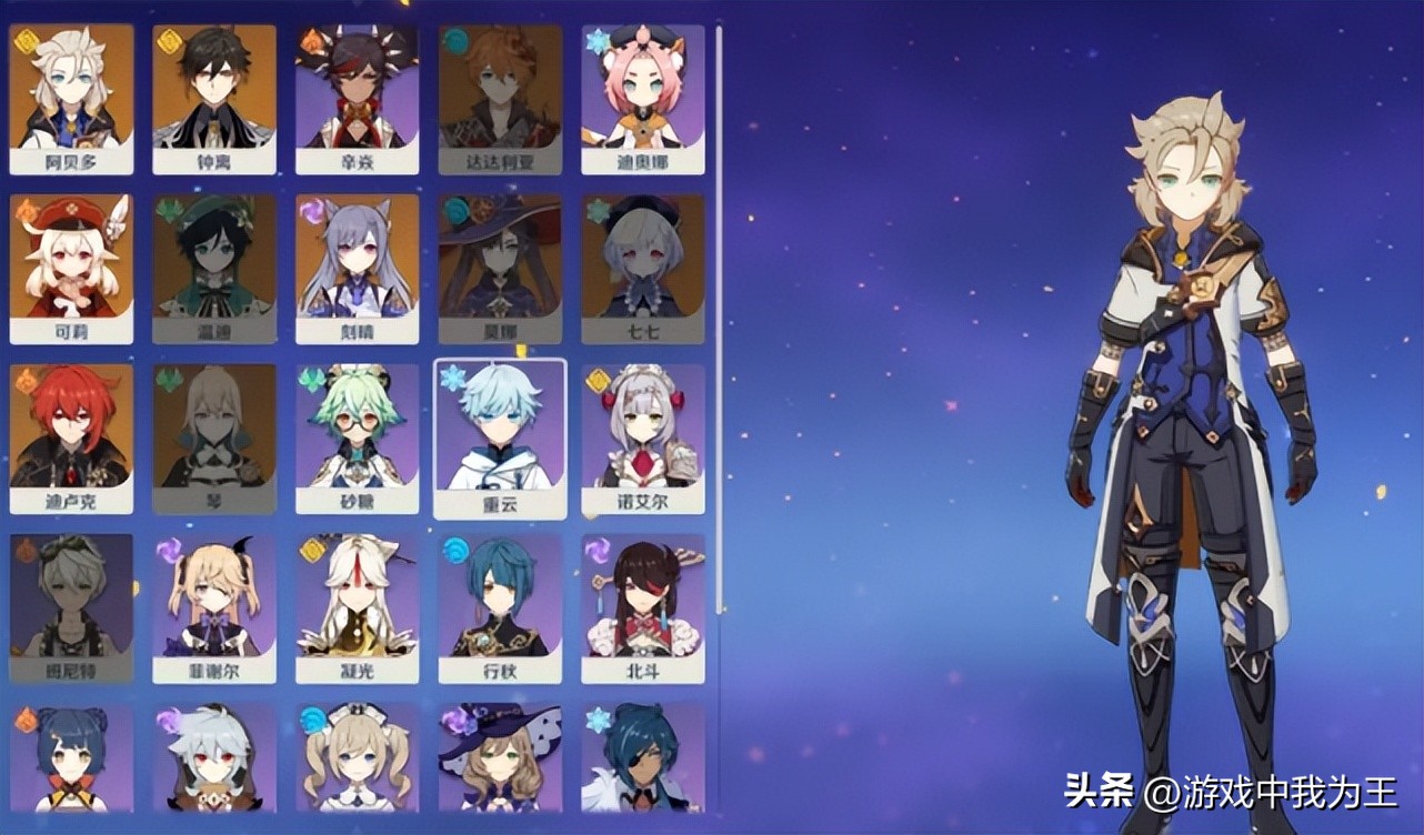 Yuanshen: The five-star that was lost by planning, the character design ...