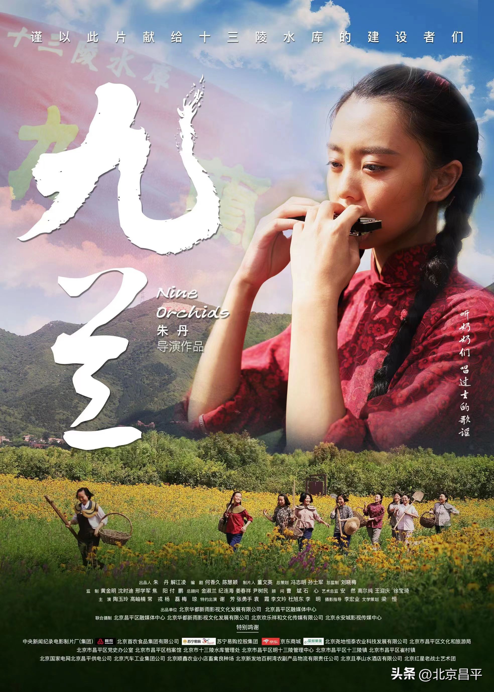 The major theaters in Changping continue to arrange films, and "Nine ...
