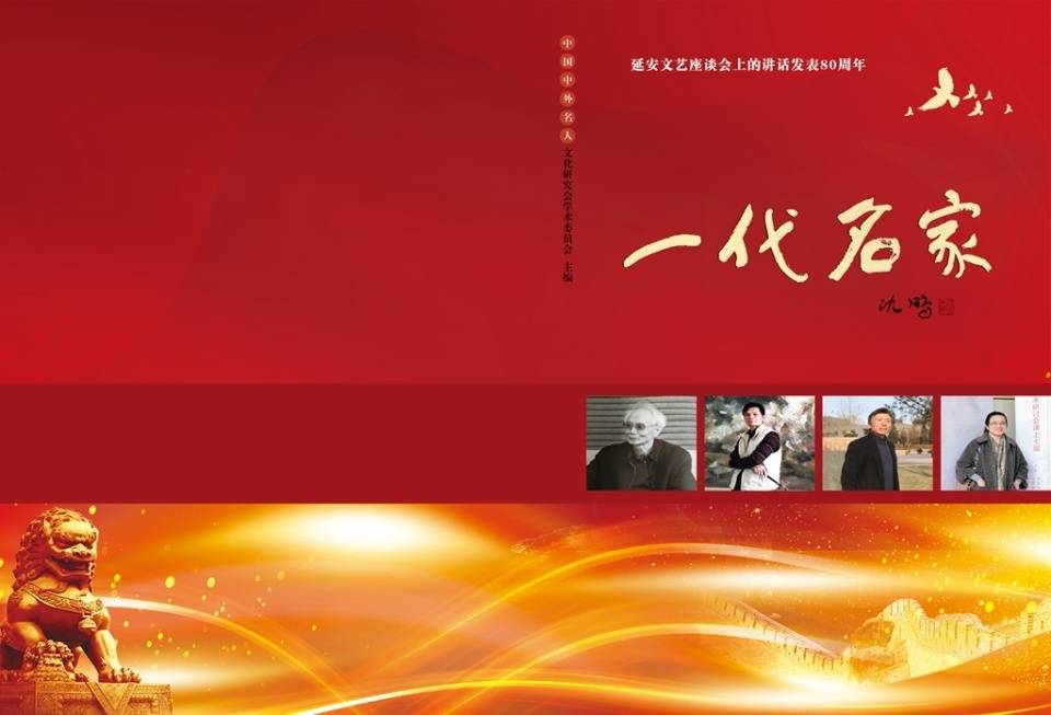 Tang Yao, a generation of famous artists and meritorious art masters ...