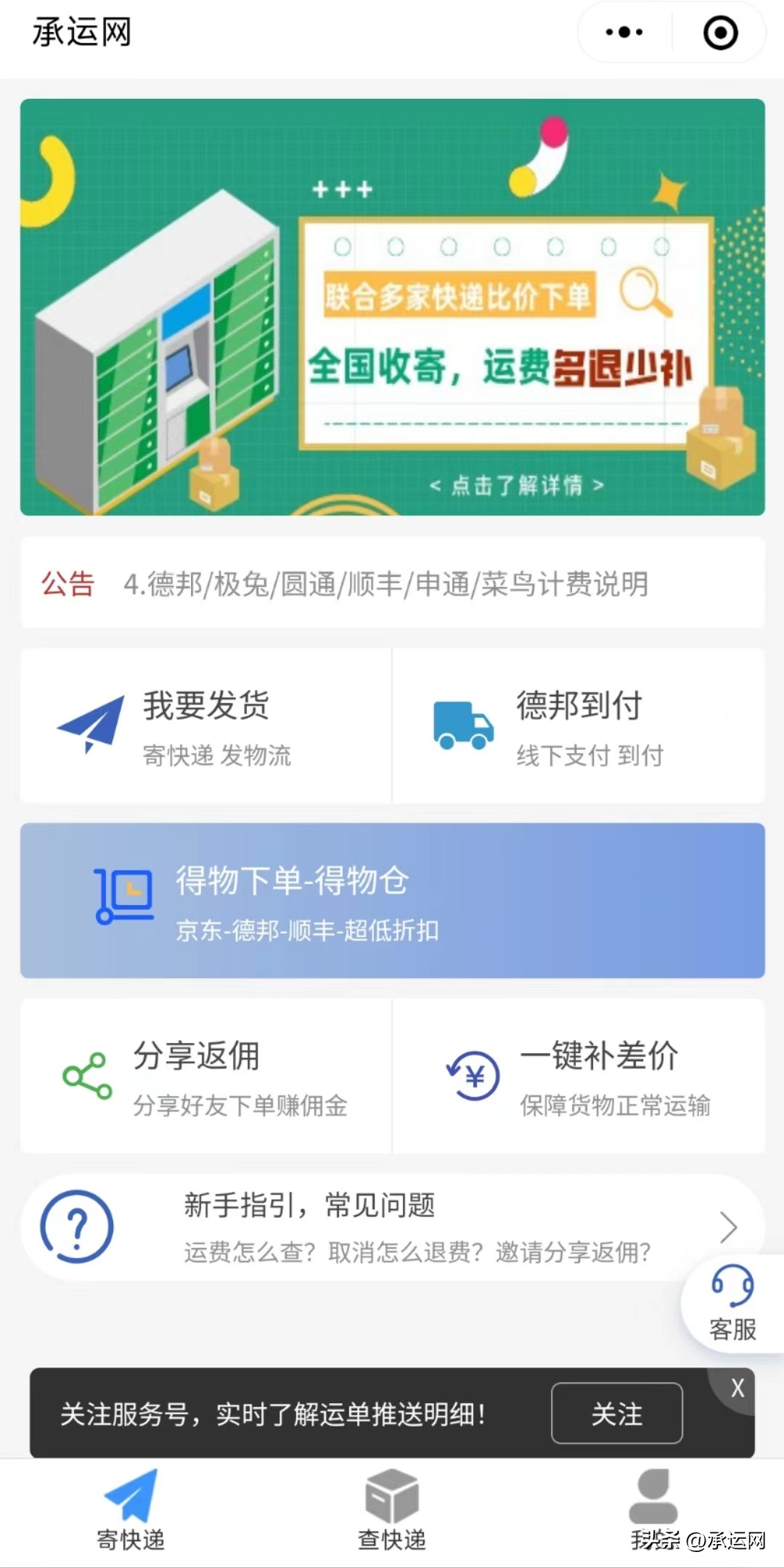 Regarding how to choose express delivery for Dewu delivery, it is cost ...