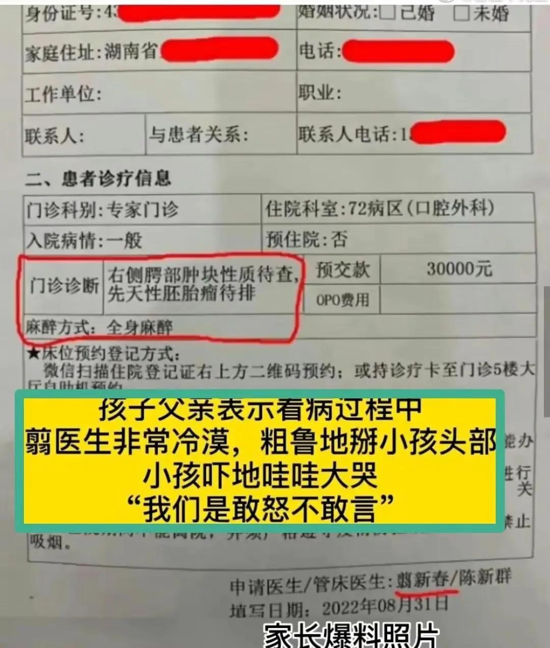 The lotus seed shell was misdiagnosed as a lump, please don't ...