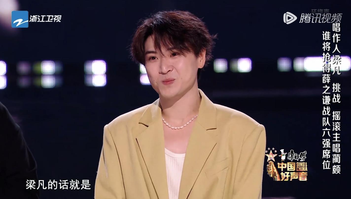 Good voice: Liang Fan was eliminated in four or two strokes, and Lin Po ...