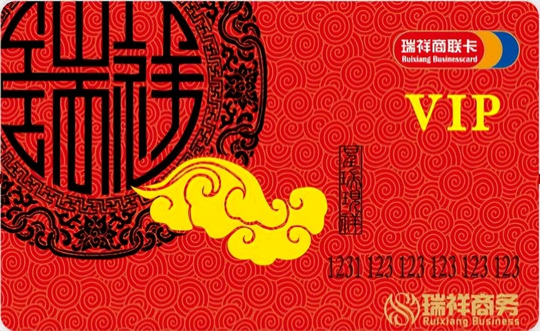 Ruixiang Commercial Union Card Usage Channels and Scope Introduction ...