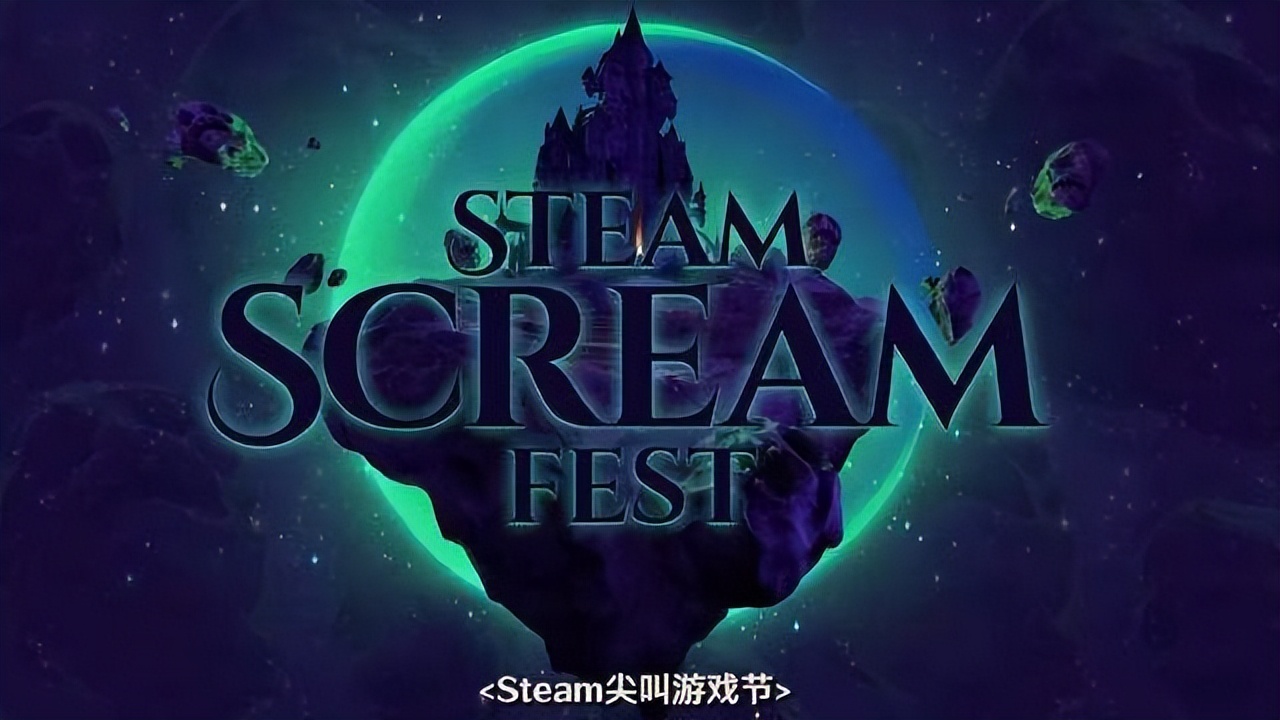 When will the Steam Scream Games Festival go live? - iNEWS