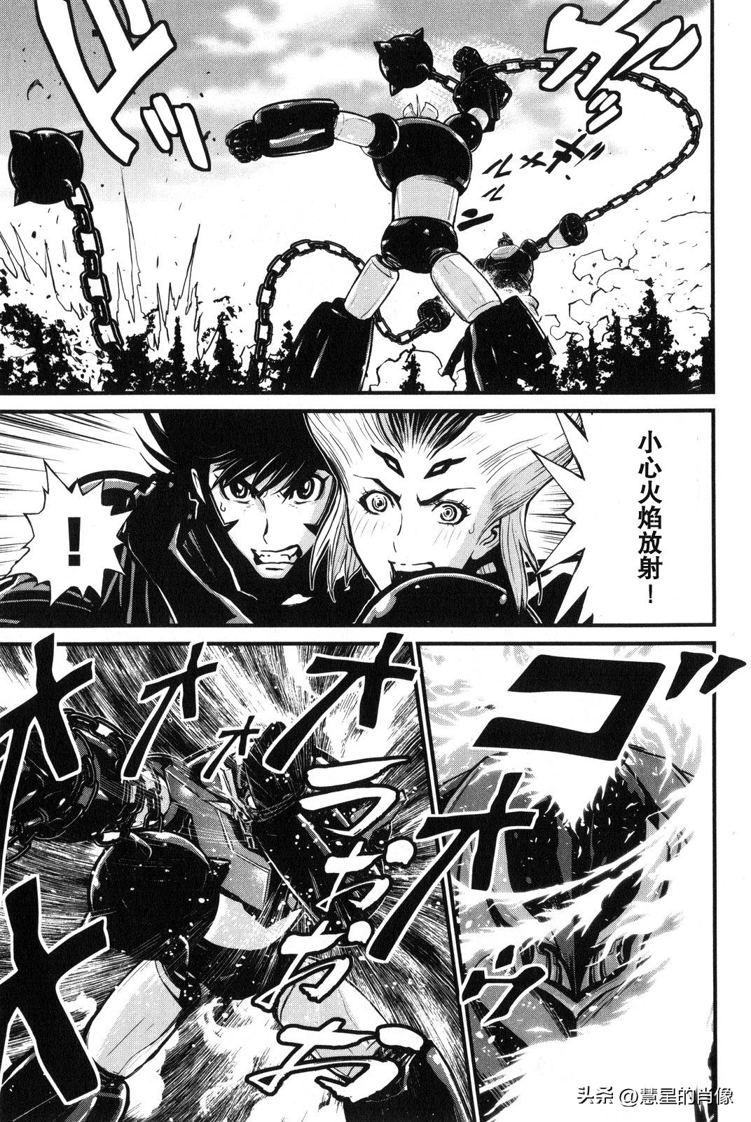 Nagai Hao ["True Demon God ZERO" (Chapter 07) Radical - iMedia