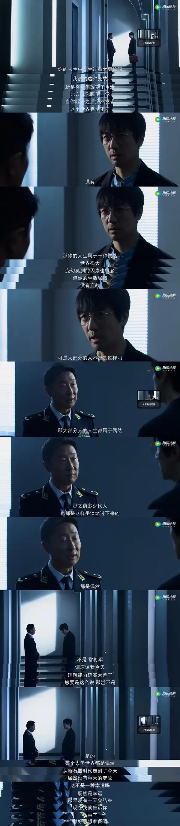 [Three-Body Problem] The acting skills of the first broadcast actors ...