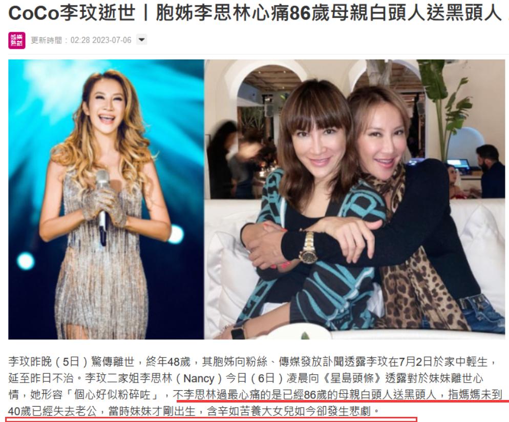 It was revealed that Coco Lee made a will before her death, and the ...