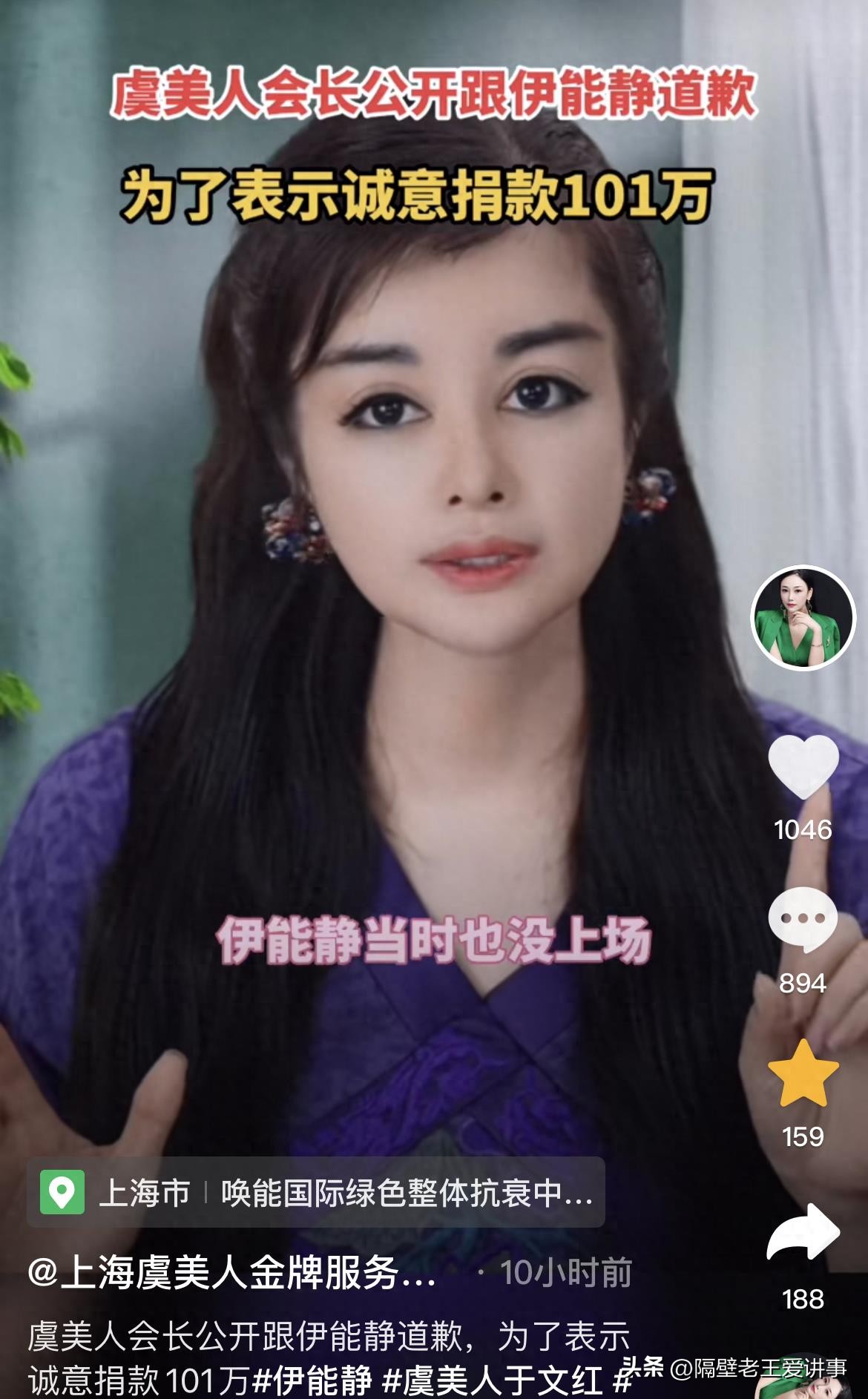 Yu Wenhong apologized to Yi Nengjing and donated 1.01 million to show ...