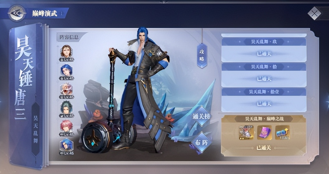 "Game Guide"Haotian Luanwu Haotian Hammer Tang San clearance skills! - iNEWS