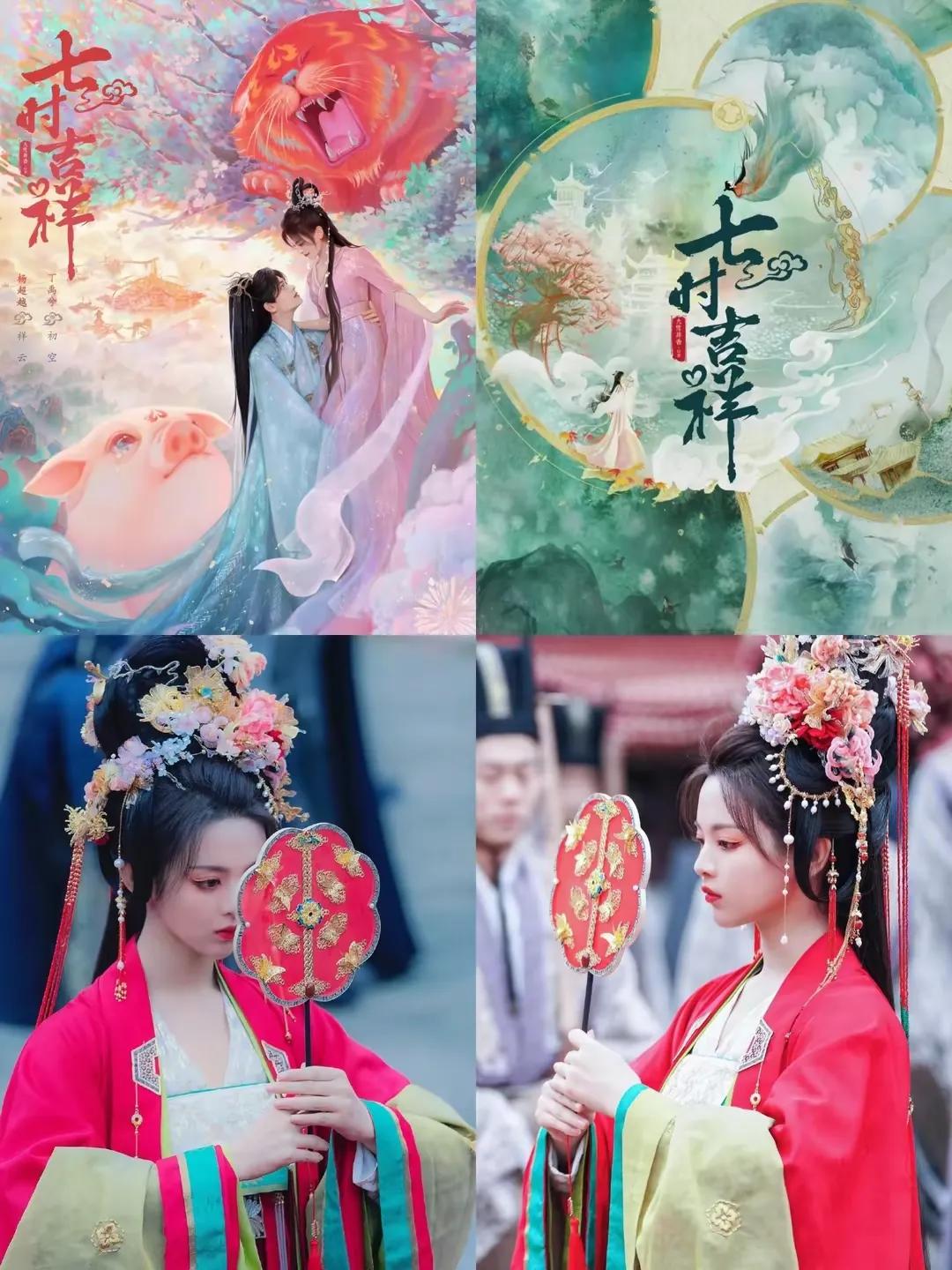 New Play: Ren Jialun Song Zuer Yang Chaoyue Ding Yuxi Zhao Lusi White ...