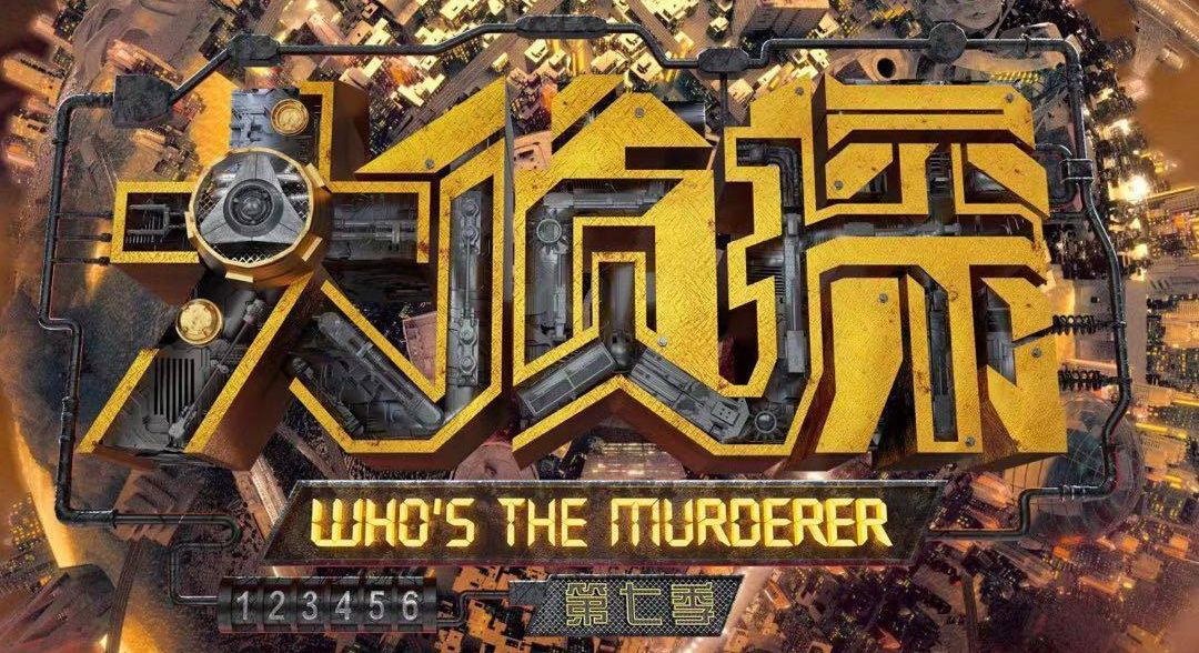 "The Great Detective": A Collision of Brain Burning and Warmth by ...