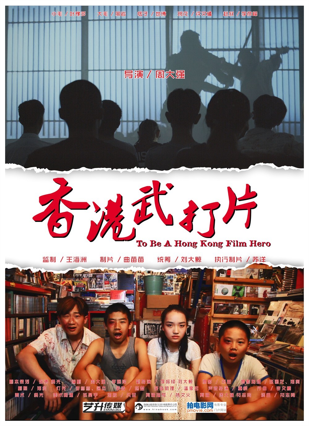 What is the use and expression of images in Hong Kong films? - iMedia