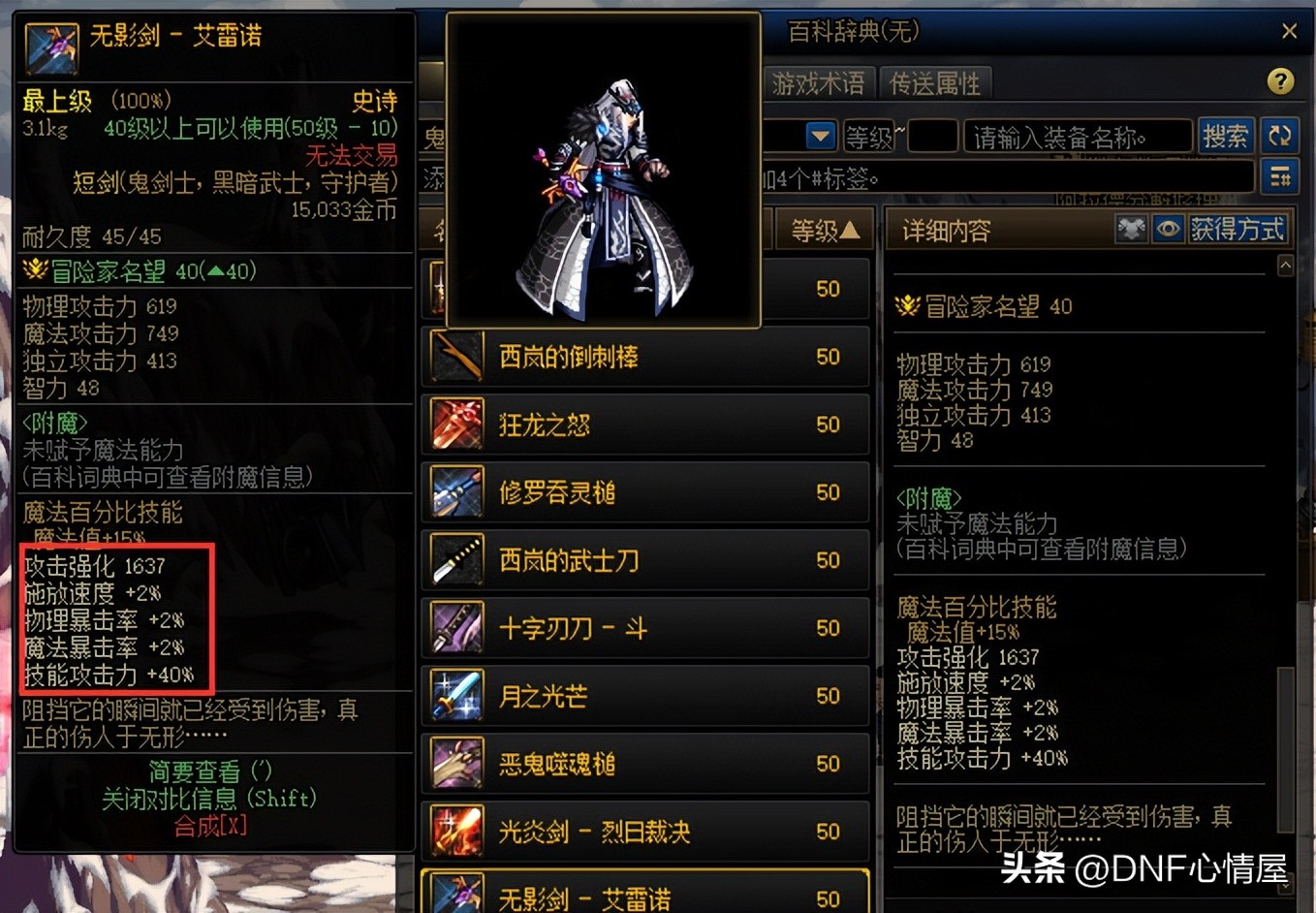 DNF: Soul Sword players come true! On the 20th, all the old antique ...