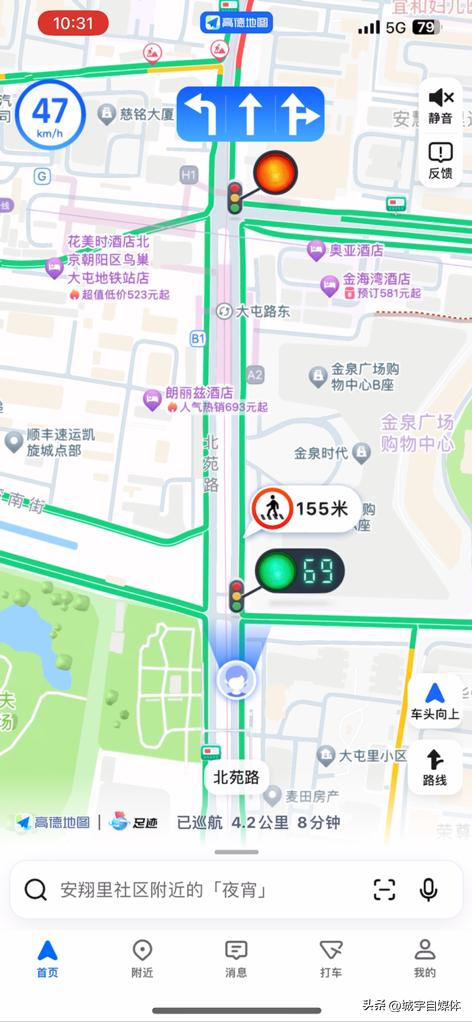 AutoNavi Maps launched the driving cruise mode, and you can understand ...